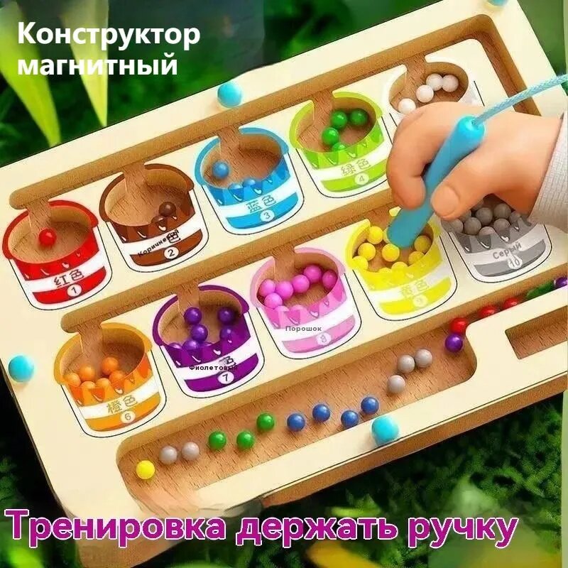 Конструктор магнитный, интерактивная игрушка для детей, деревянный, развивающий