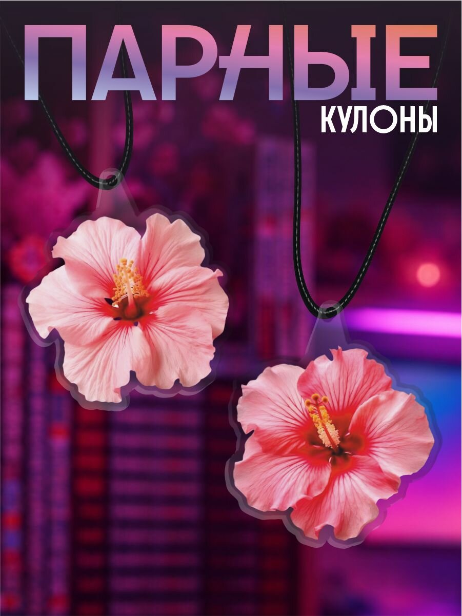 Подвеска Липучка
