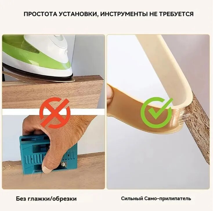 Протектор для мебели, самоклеящаяся кромка U-образная, бежевая, 5 метров, ширина 20 мм — фото 1