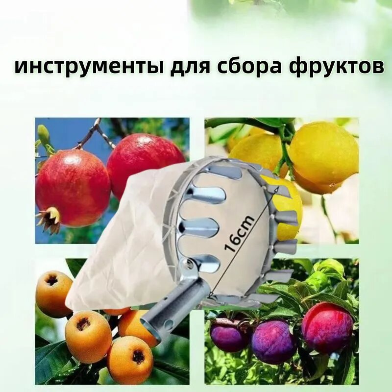 Плодосборник,14х14х7см
