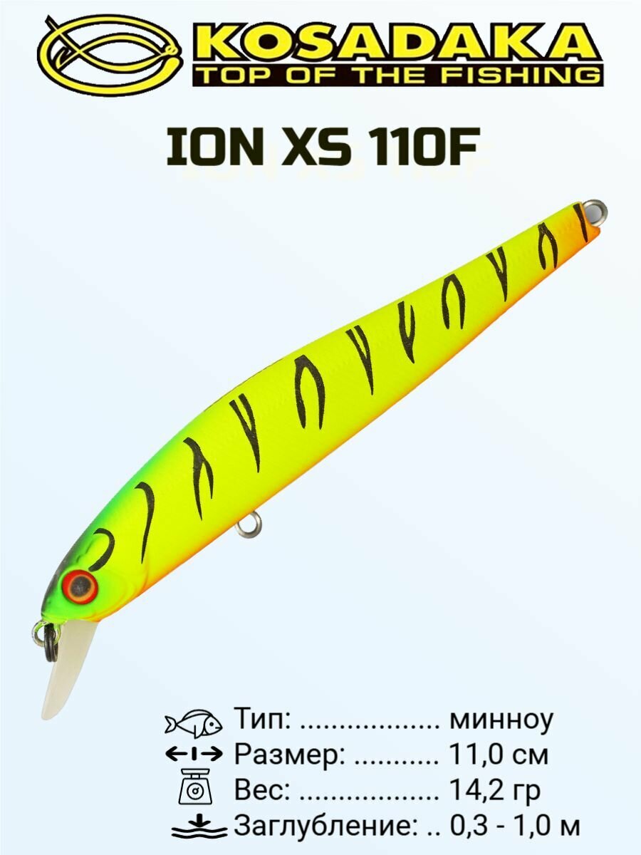 Воблер Kosadaka ION XS 110F плав, 110мм, 14.2г, 0.5-1.5м, цв. TT
