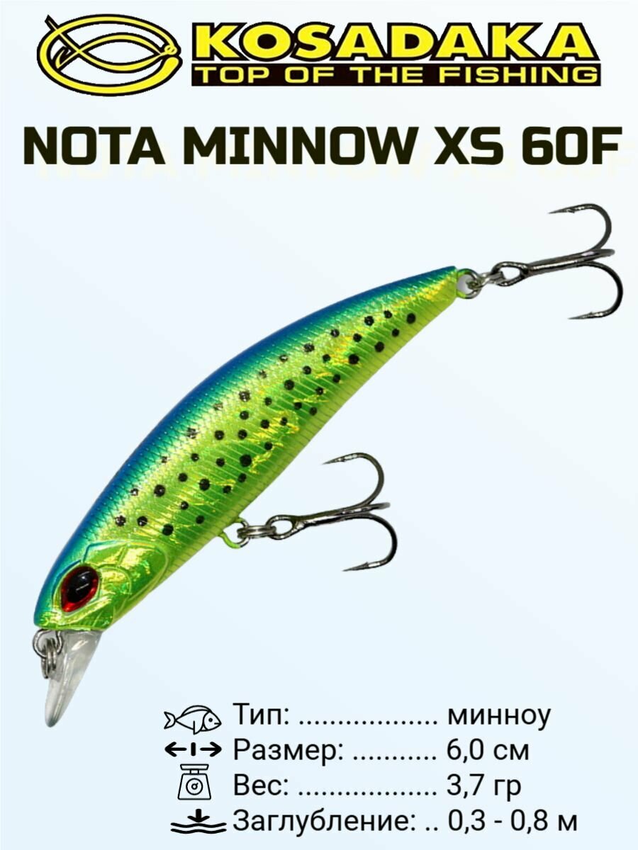 Воблер Kosadaka Nota minnow XS 60F плав, 60мм, 3.7г, 0.3-0.8м, цв. HTD