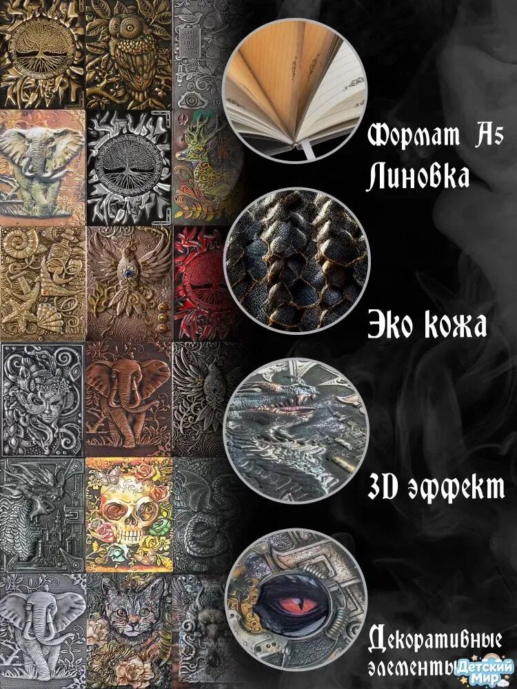 Блокнот A5, 96 листов, в линейку, с 3D обложкой, матовая бумага — фото 1