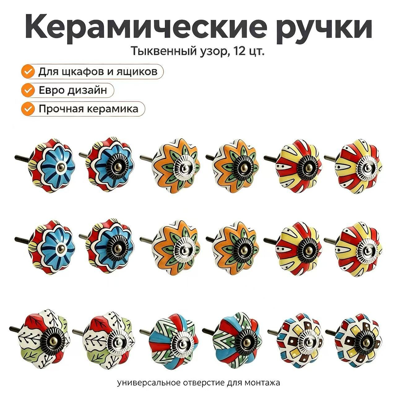 Декоративные керамические ручки на 1 отверстие для мебели, форма цветка, 12 шт в наборе
