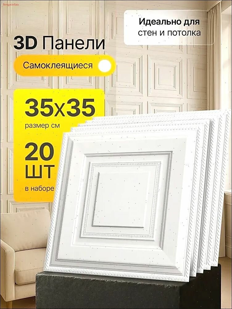 20 шт. самоклеющаяся панель для стен и потолка обои для кухни моющиеся влагостойкие изголовье для кровати мягкое 3д