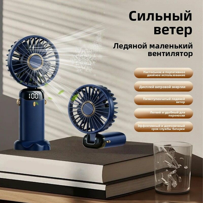 Компактный портативный вентилятор с USB-зарядкой, тихая работа