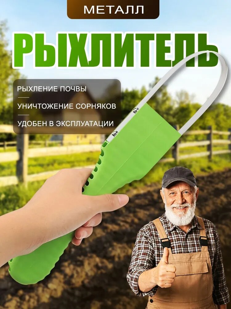 Рыхлитель , Нержавеющая сталь, 5 см