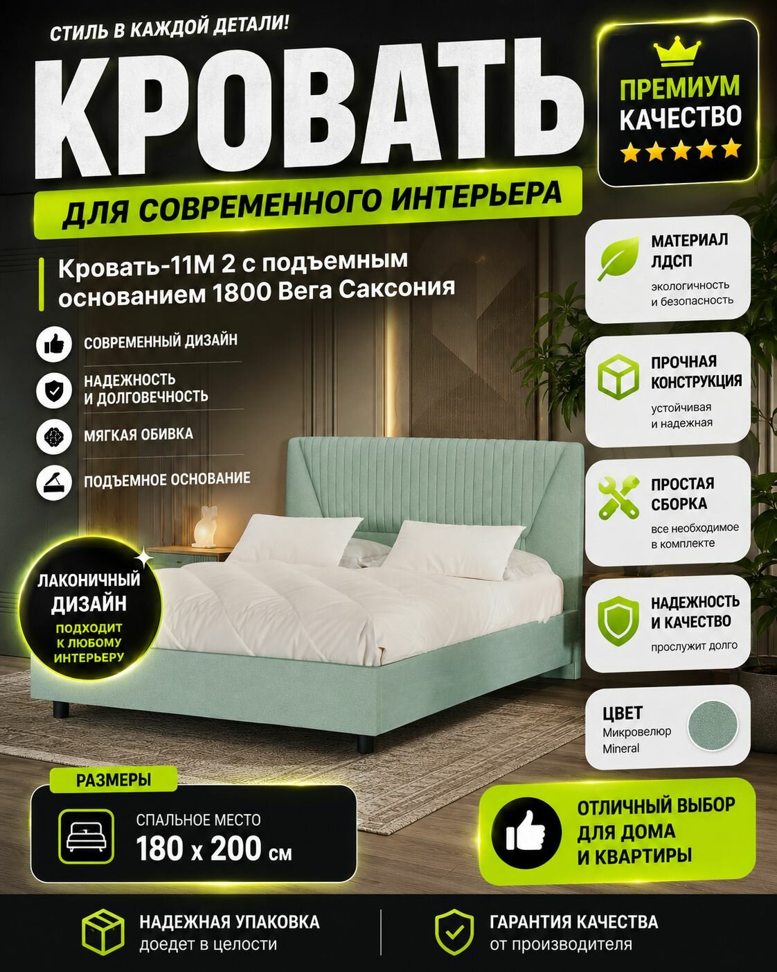 Кровать 180х200 Вега Саксония Кровать-11М 2, двуспальная, с подъемным основанием, микровелюр Mineral, ЛДСП, на ножках