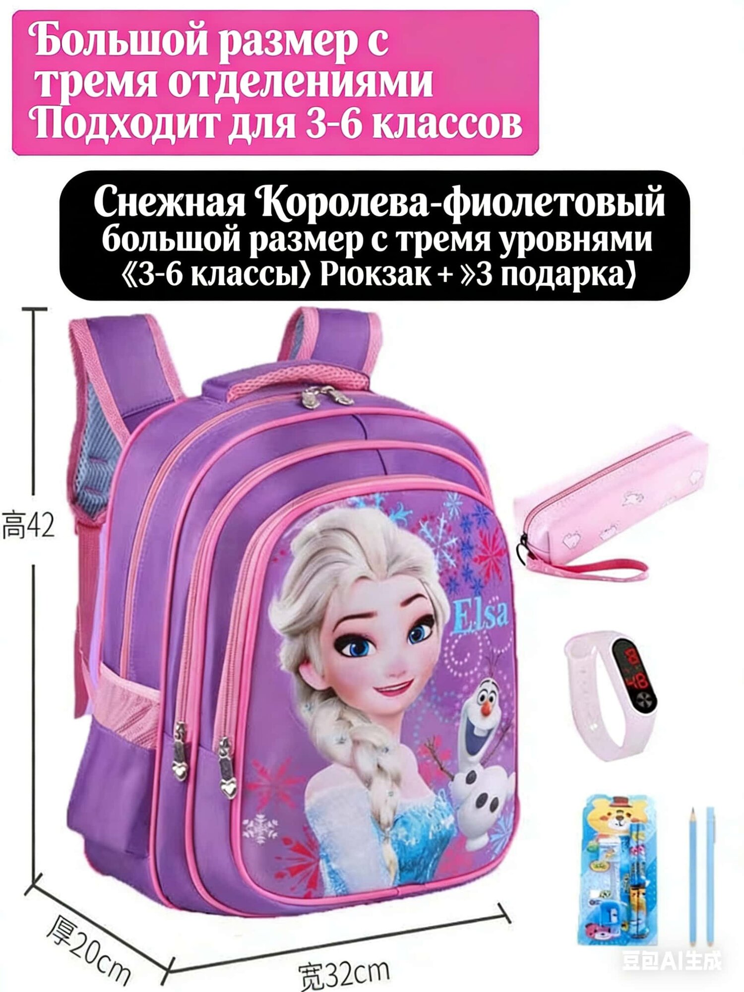 Рюкзак