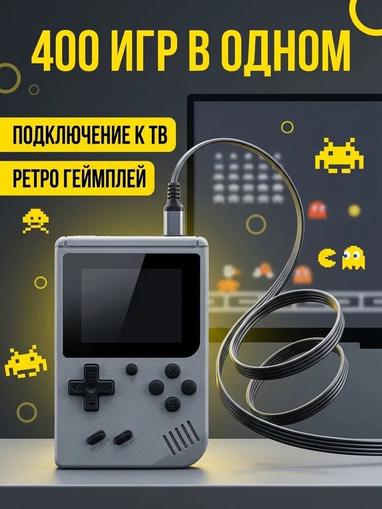 Игровая приставка консоль портативная SUP 400 Поддерживает подключение к телевизору 8-bit 400 in 1 Классические игры