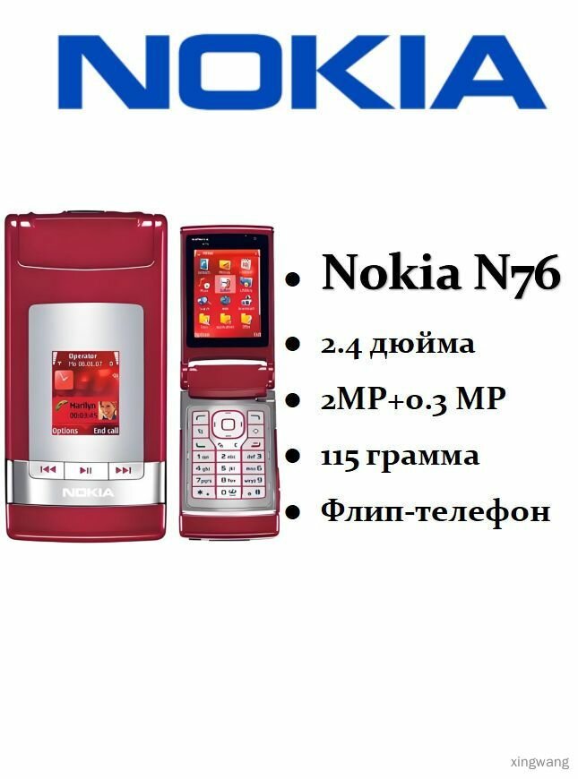 Мобильный телефон, красный, светло-розовый
