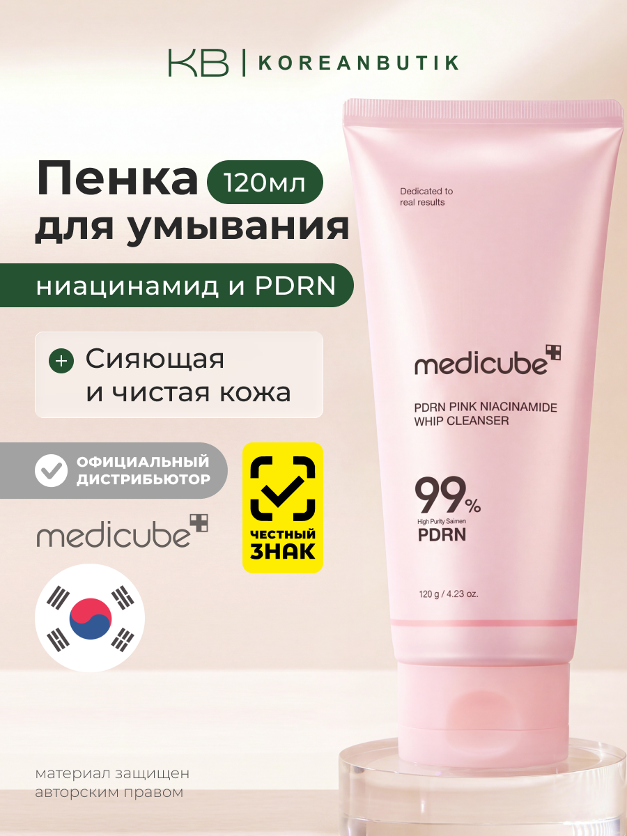 Пенка очищающая с ниацинамидом и PDRN | Medicube PDRN PINK NIACINAMIDE WHIP CLEANSER 120g