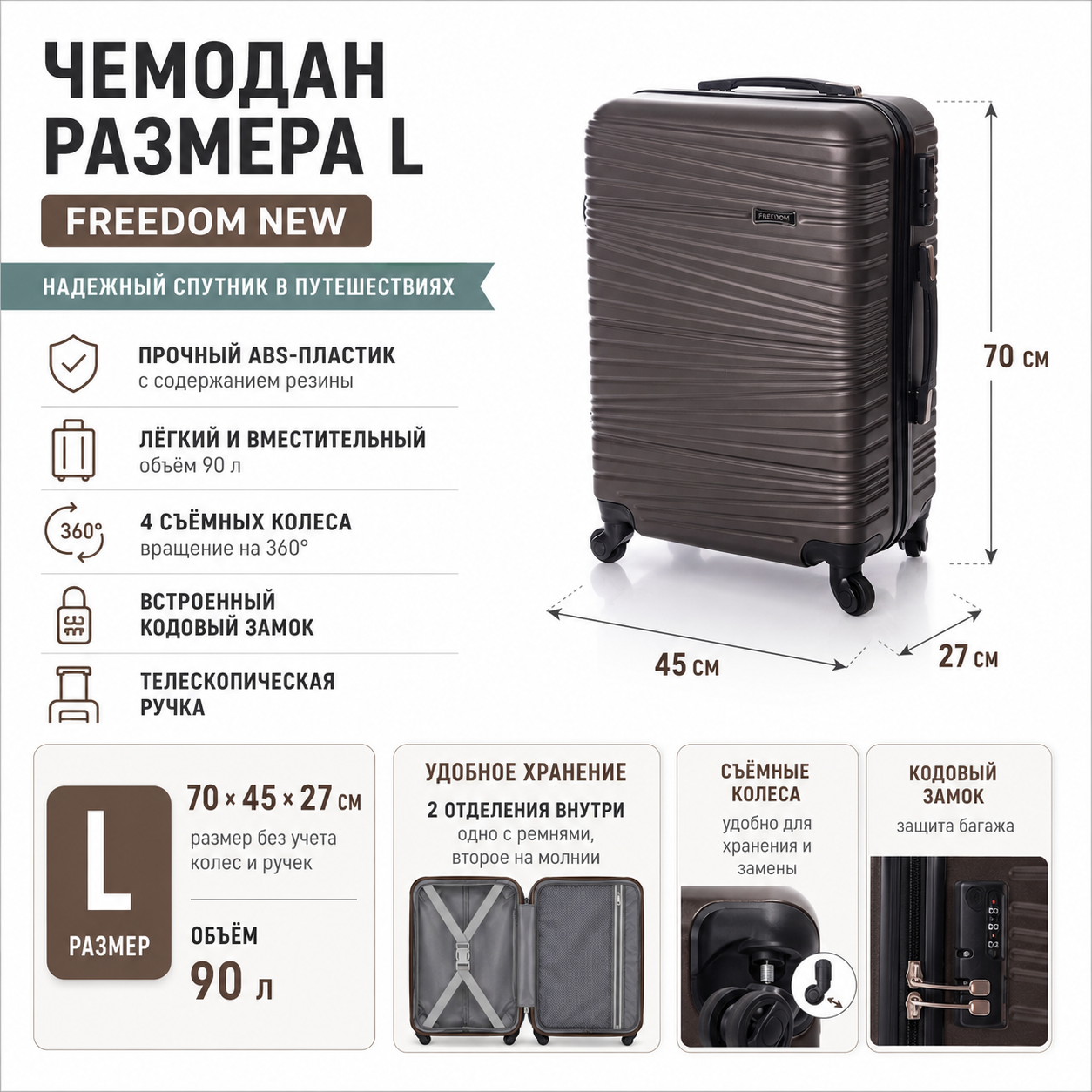 Чемодан 