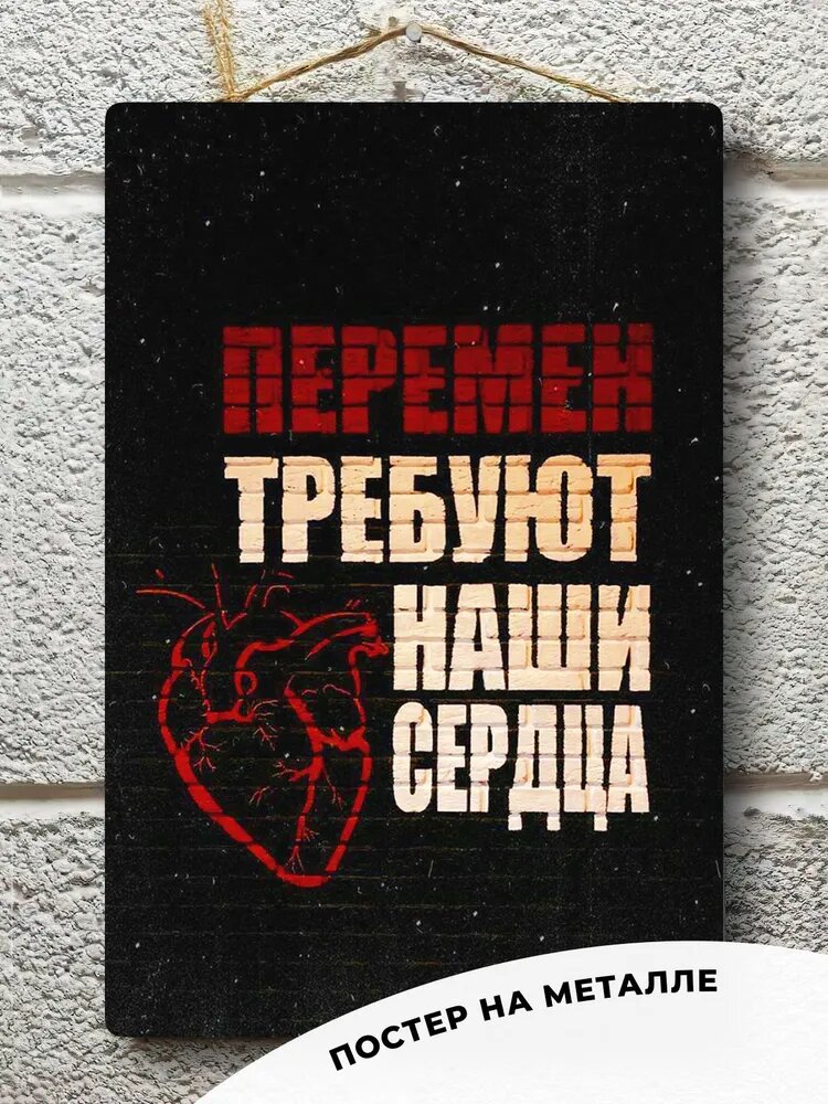 Постер "Группа КИНО", 30 см х 20 см