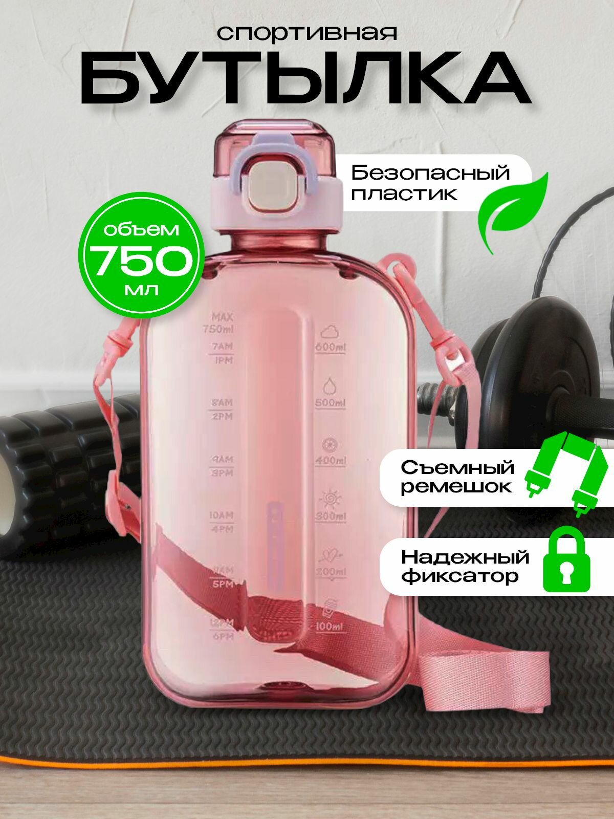 Melshop Бутылка, 0.75 л, 1 шт