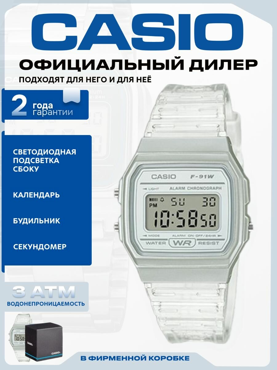 Часы наручные женские мужские кварцевые CASIO F-91WS-7E, часы электронные унисекс на руку с подсветкой, будильником, секундомером, автоматическим календарем, ремешок из полимерного материала