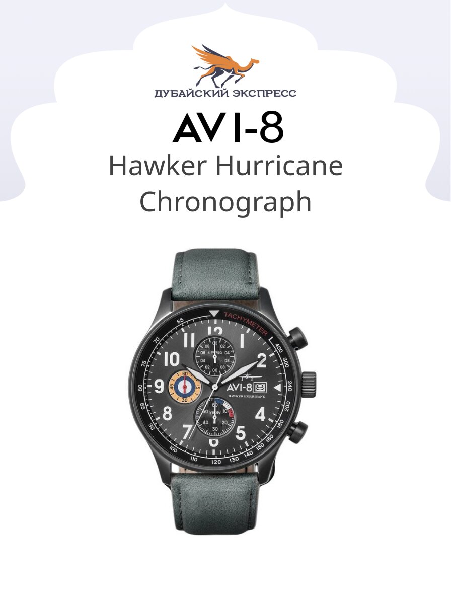  AVI-8