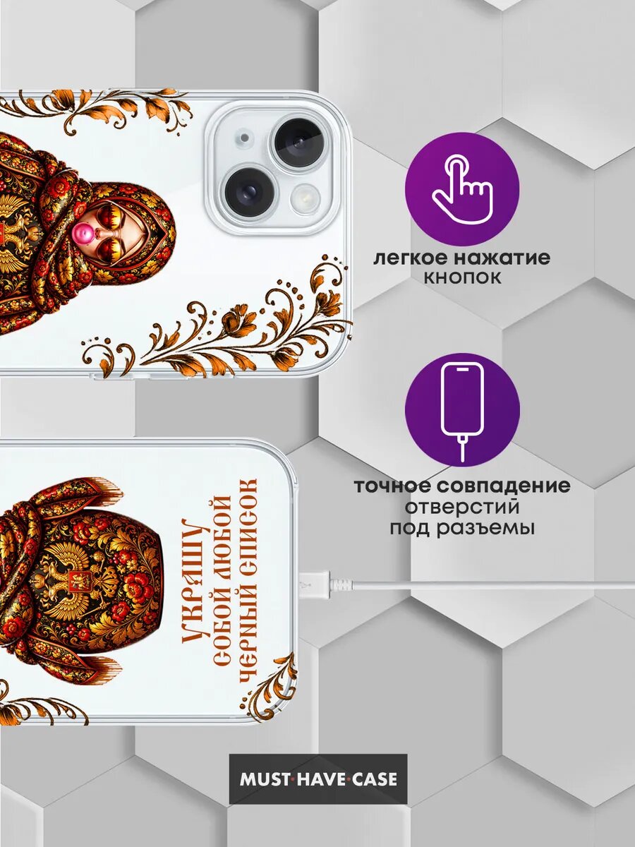 Чехол на iPhone 15 с принтом — фото 1