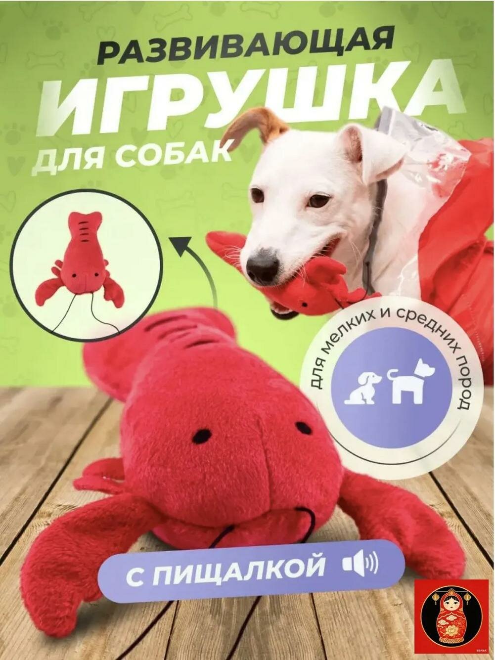 Игрушка-грызушка в форме омара со встроенной звуковой подушкой безопасности, подходит для котят и щенков.