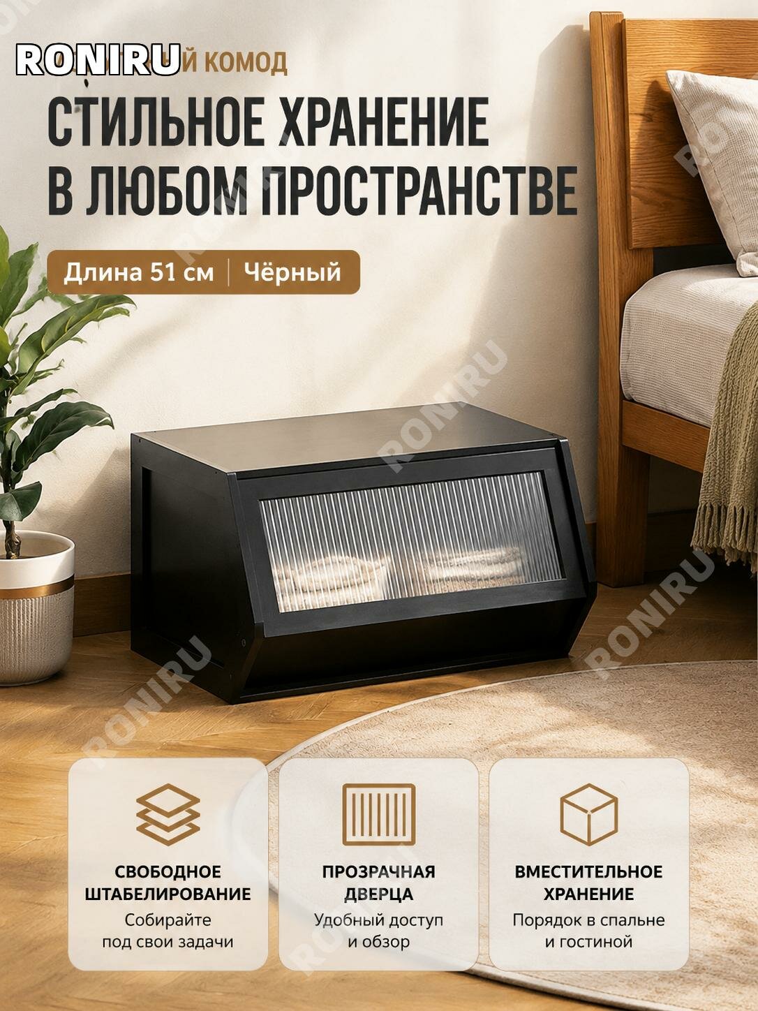 Стеллаж из бамбука, штабелируемая напольная система хранения черная51 см для спальни гостиной, многоярусная полка с рифленым дизайном