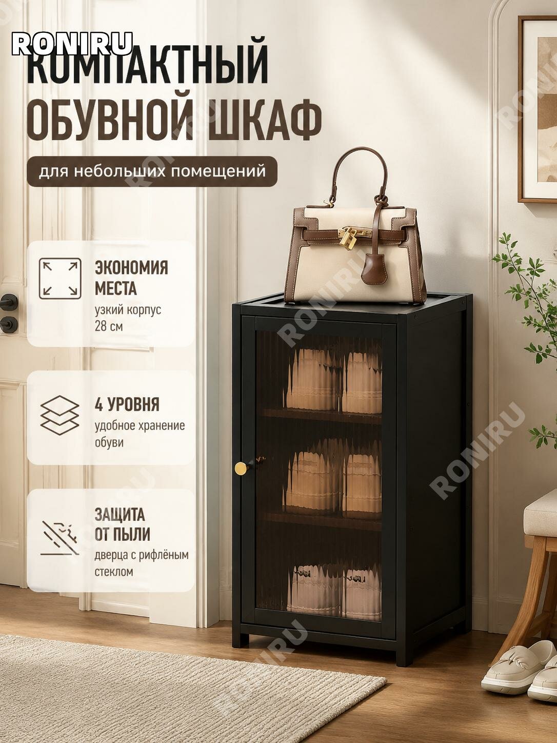 Обувница из бамбука для прихожей, компактный шкаф с4 ярусами, черной основой и кофейной рифленой дверцей, защита от пыли
