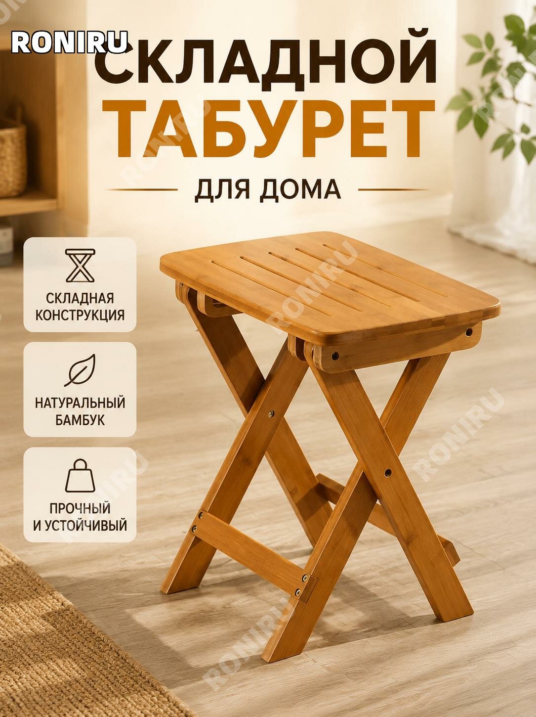 Складной табурет из бамбука, переносная скамейка без сборки для дома, ванной, гостиной и опоры для ног в малогабаритной квартире