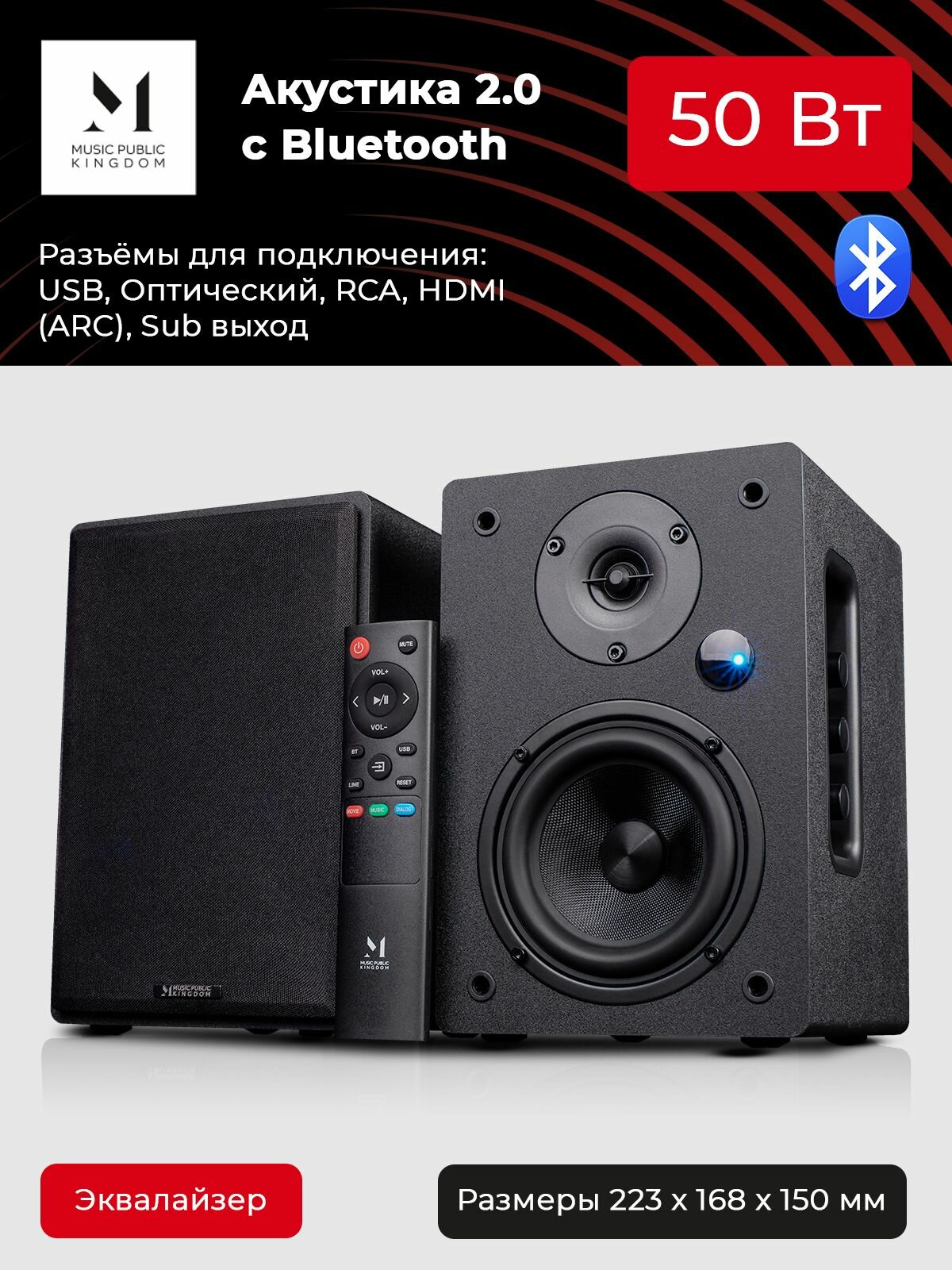 Стационарная колонка Music Public Kingdom BS050, акустика 2.0 с Bluetooth