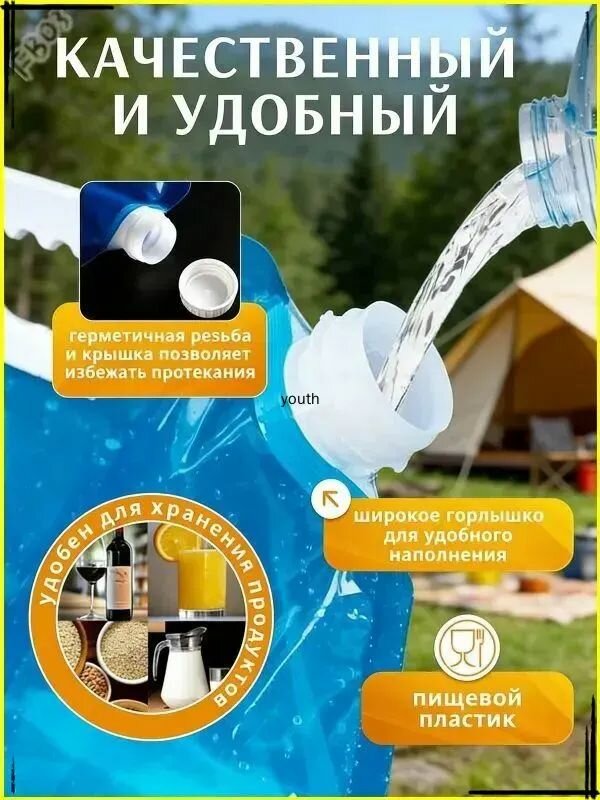 Канстра с краном 5л, складная, переносная для отдыха на природе, дачи, кемпинга — фото 1