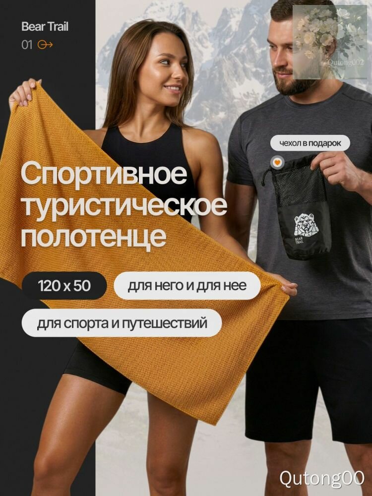 Полотенце спортивное для рук и лица из микрофибры туристическое