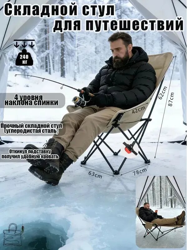 Стул складной туристический91X65X45 см