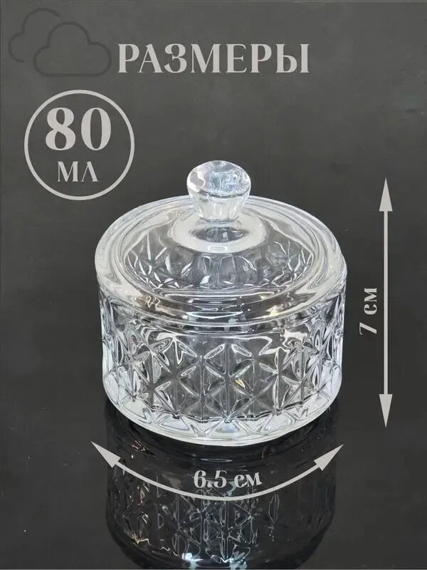 Солонка, 80 мл, 1 шт — фото 1