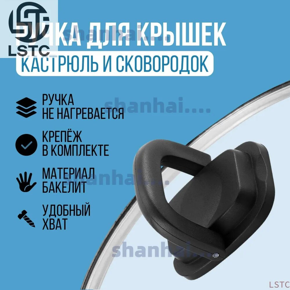 Ручка ухват для посуды, 1 шт