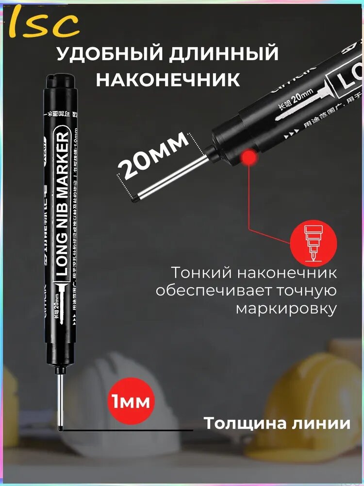Маркер строительный — фото 1