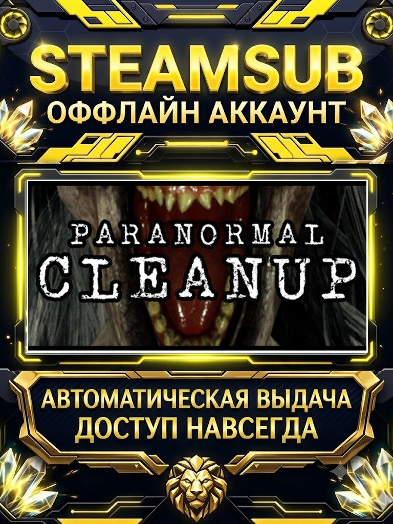 PARANORMAL CLEANUP игра на аккаунте для ПК с OFF активацией для Steam (PC) РФ + СНГ