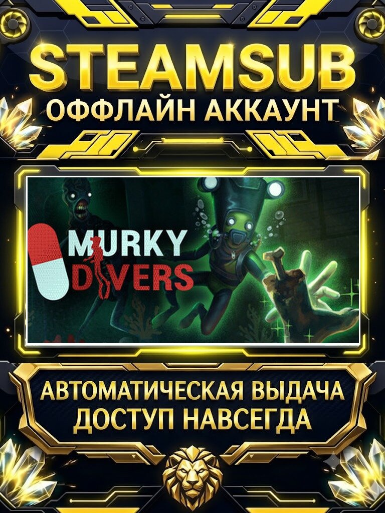 MURKY DIVERS игра на аккаунте для ПК с OFF активацией для Steam (PC) РФ + СНГ