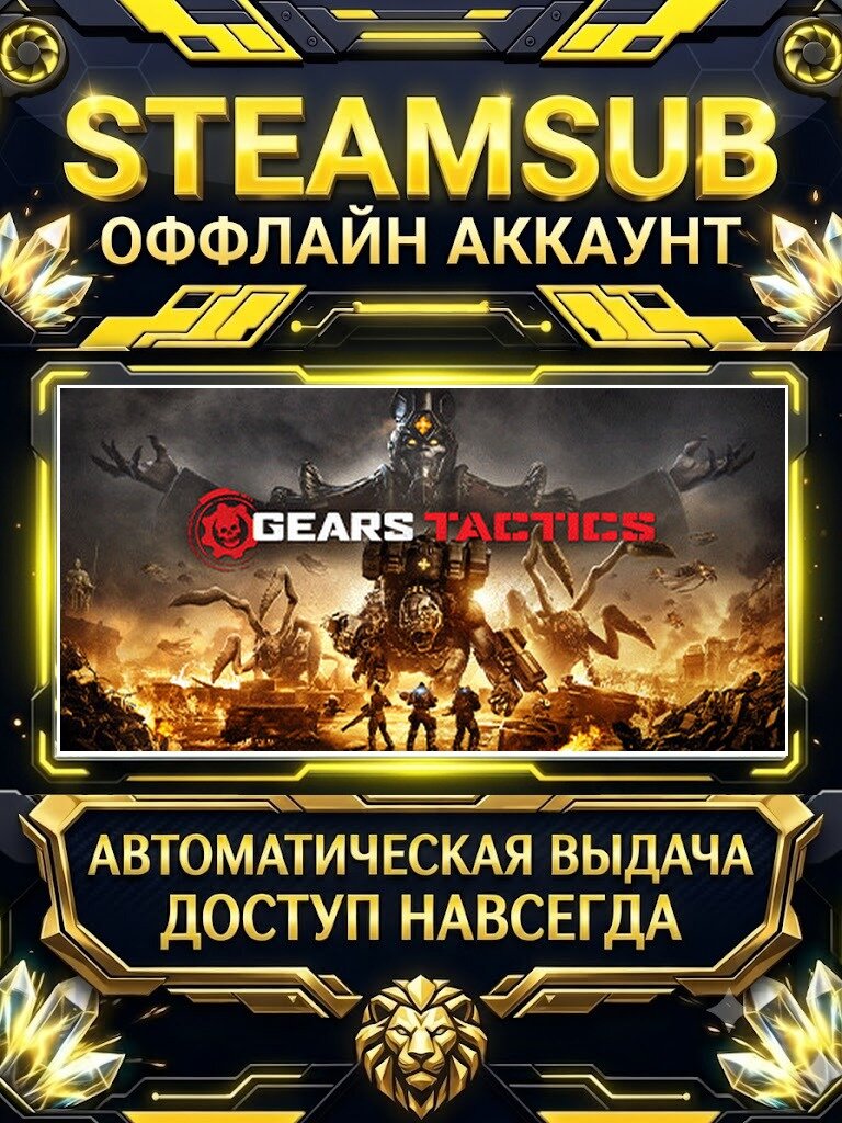 GEARS TACTICS игра на аккаунте для ПК с OFF активацией для Steam (PC) РФ + СНГ