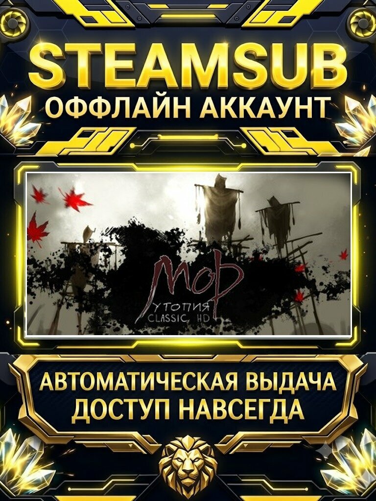 PATHOLOGIC CLASSIC HD игра на аккаунте для ПК с OFF активацией для Steam (PC) РФ + СНГ