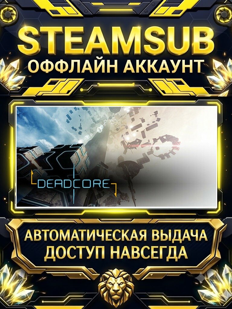 DEADCORE игра на аккаунте для ПК с OFF активацией для Steam (PC) РФ + СНГ