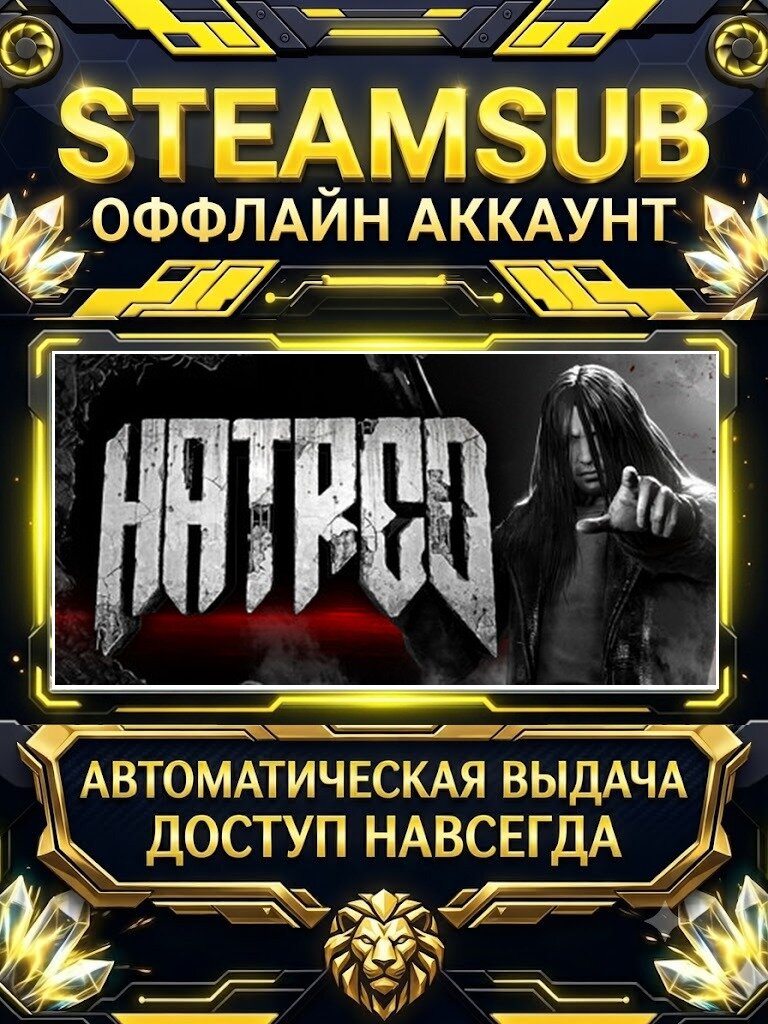 HATRED игра на аккаунте для ПК с OFF активацией для Steam (PC) РФ + СНГ