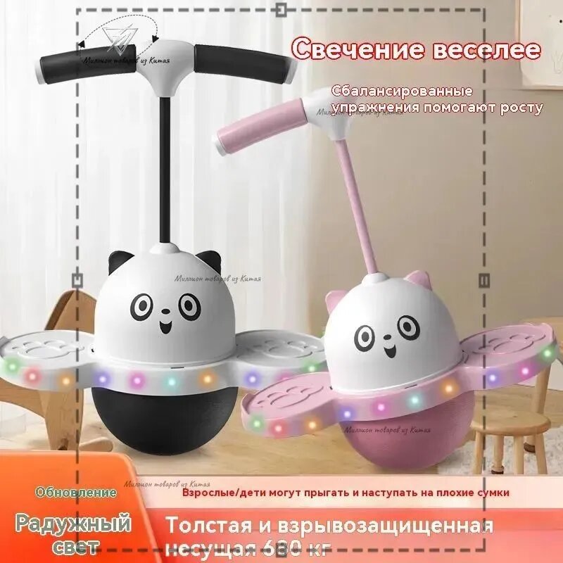 Детский надувной мяч-балансир Panda sports со светящимся прыгающим мячом