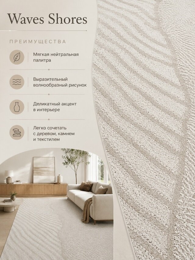 Ковер Louis De Poortere "Waves Shores", машинная работа, абстрактный рисунок, 2,3х3,3 — фото 1