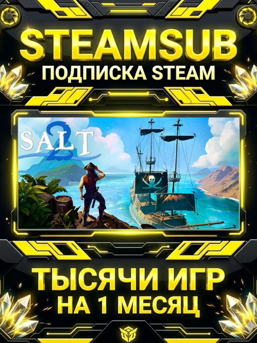 Salt 2: Shores of Gold — подписка Steam на месяц, 7000+ игр на аккаунтах для ПК (РФ + СНГ)