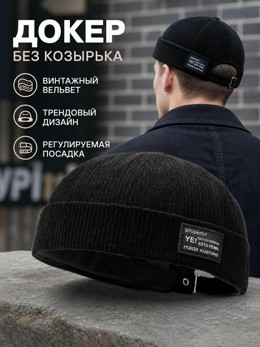 Шапка Базовая коллекция для мужчин