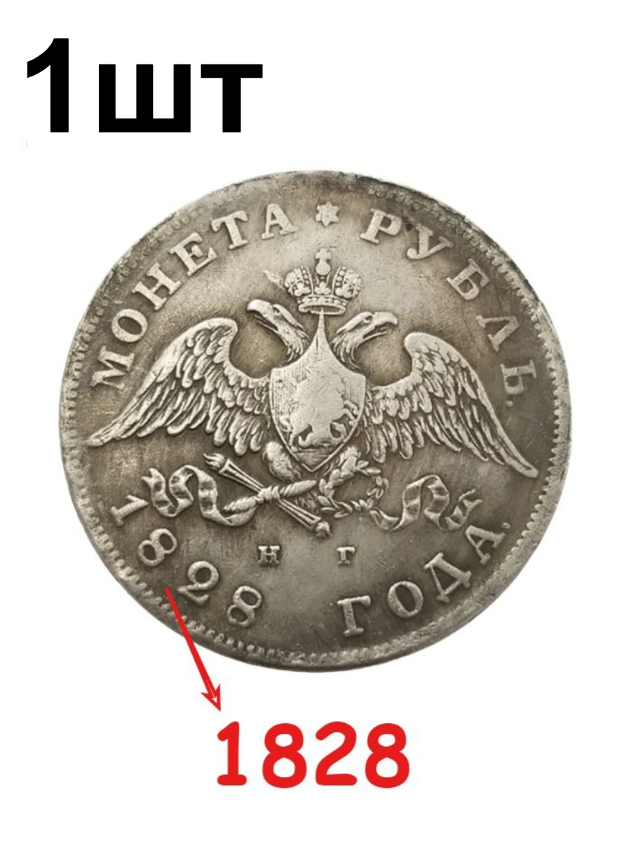 Монета памятная "Русская", для подарков, штампованная, 1 шт.