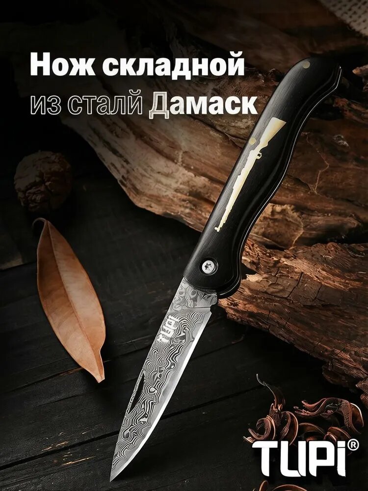 TUPI Набор для резки сыра "Складной нож" из 1 предметов