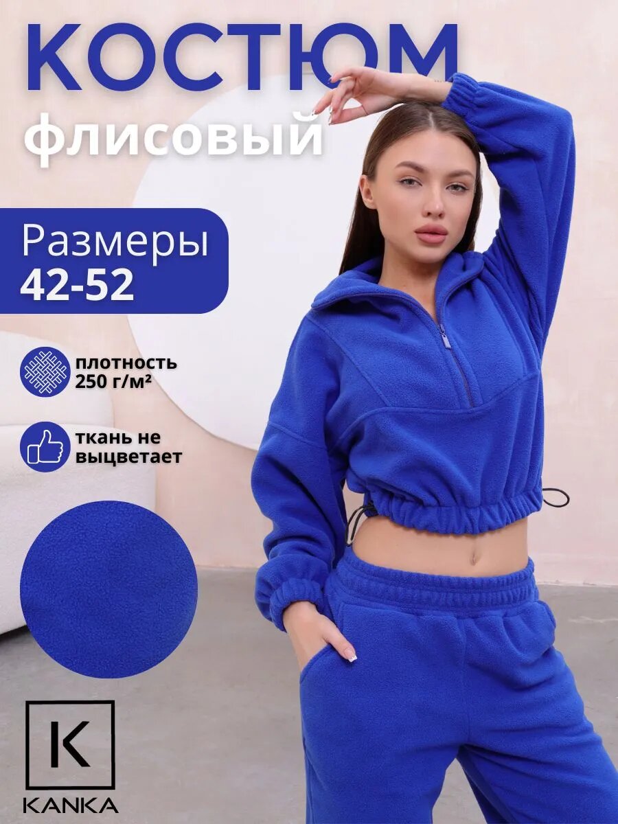 Костюм спортивный KANKA весна 2025