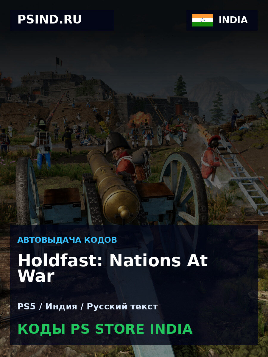 Holdfast: Nations At War PS5 — PlayStation Store Индия, цифровая версия