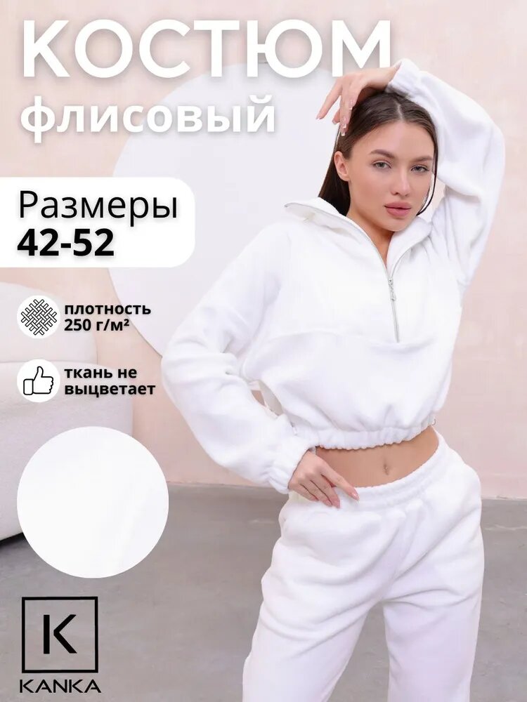 Костюм спортивный весна 2025