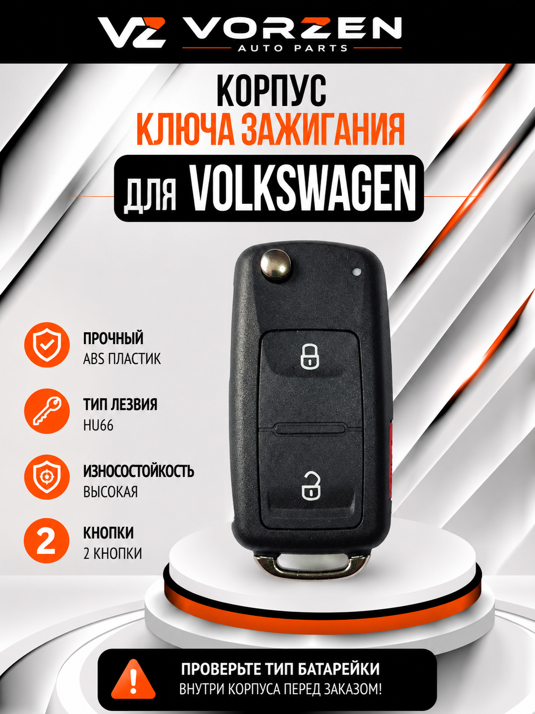 Ключ зажигания Volkswagen, 2 кнопки, PANIC, корпус из металла и пластика, чёрный