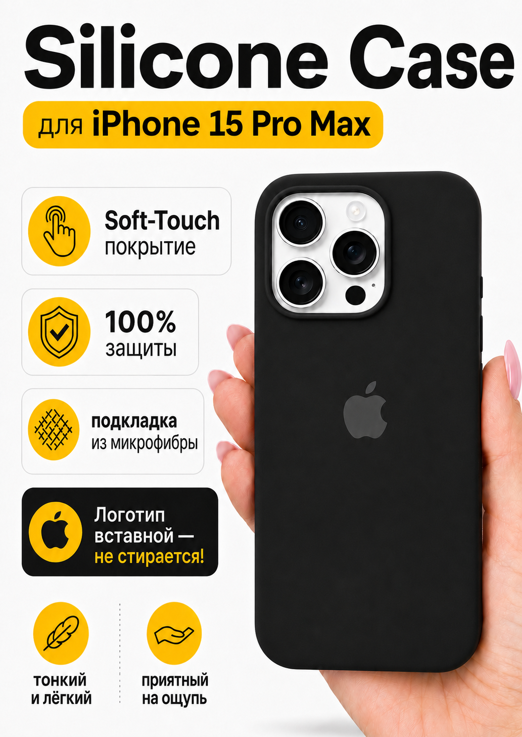 Чехол на iPhone 15 PRO MAX / Айфон 15 про макс silicone case Черный
